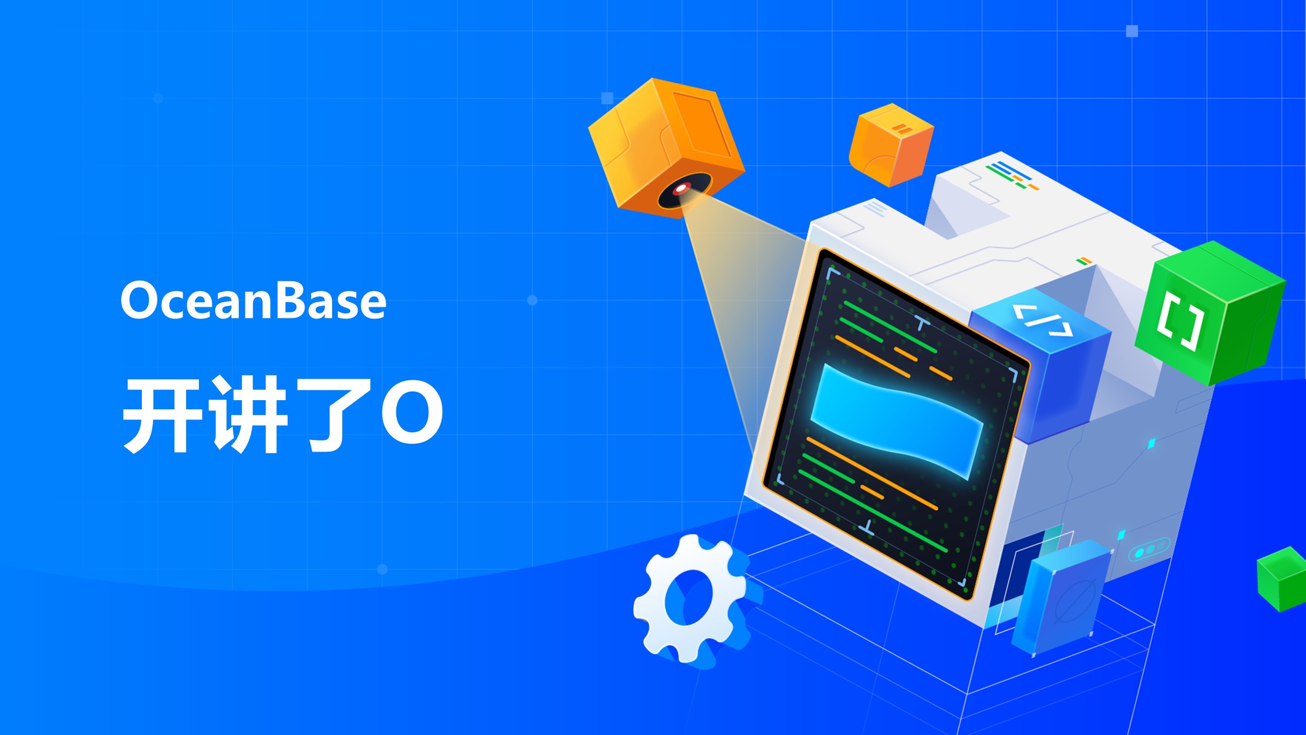 OceanBase 在 AI 场景实践与落地案例 - OceanBase数据库视频中心