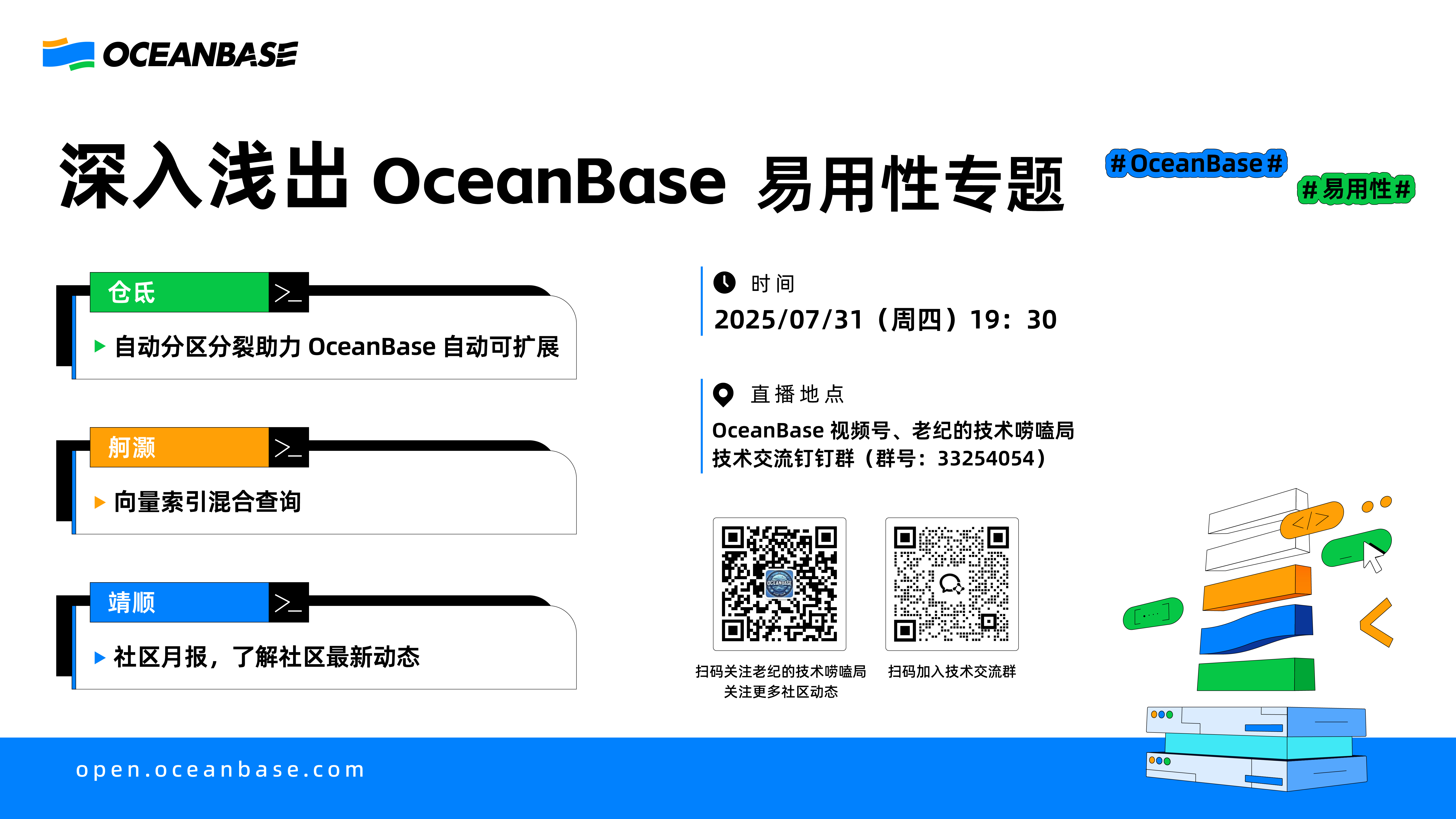 数据库视频列表 - 培训视频 - OceanBase 数据库视频中心